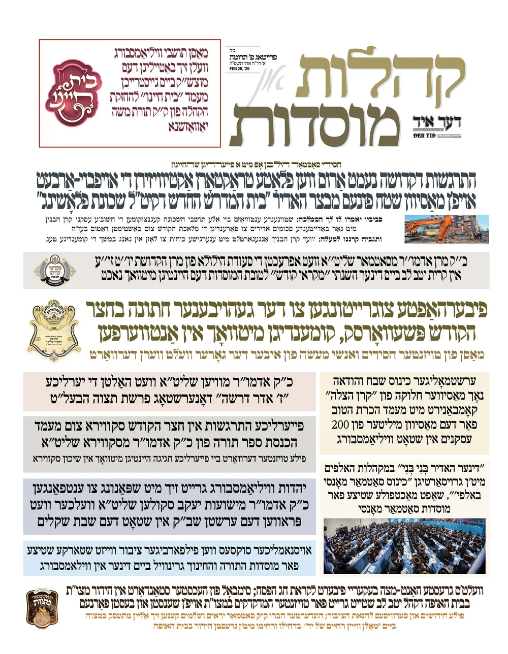 Der Yid