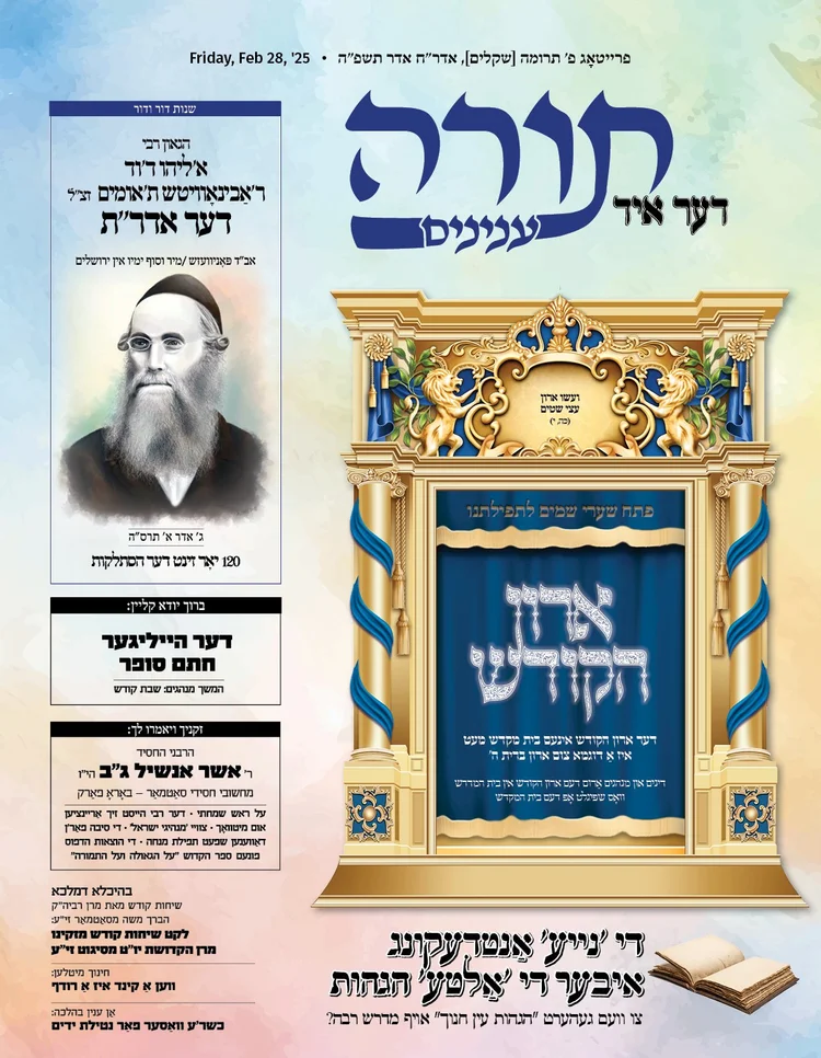 Der Yid