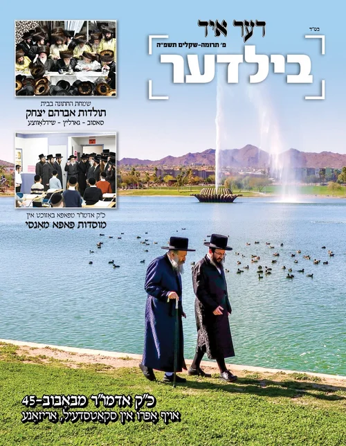 Der Yid