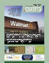 Der Yid