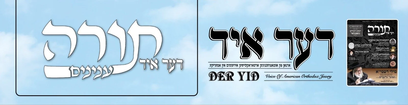 About — Der Yid