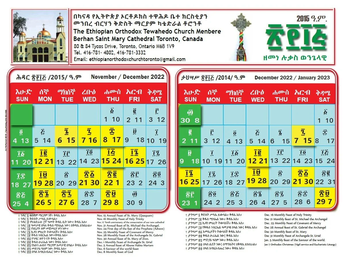 Calendar — Ethiopian Orthodox Tewahedo Church - Menbere Berhan Kidest ...