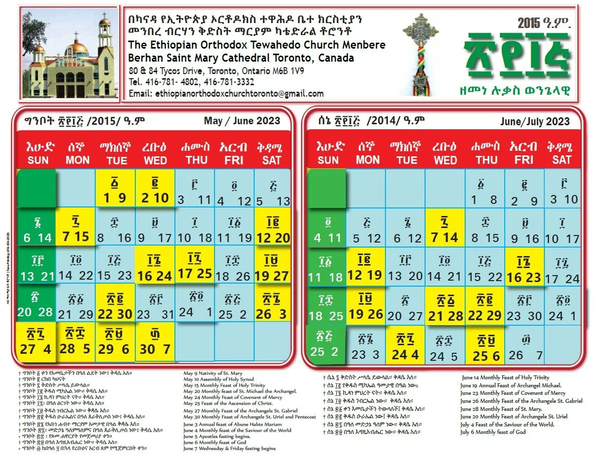 Calendar — Ethiopian Orthodox Tewahedo Church - Menbere Berhan Kidest ...