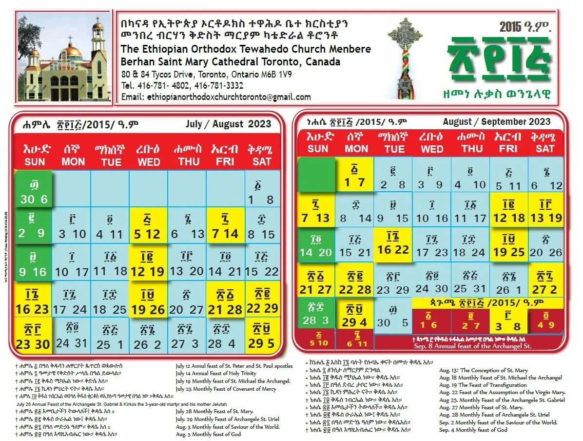 Calendar — Ethiopian Orthodox Tewahedo Church - Menbere Berhan Kidest ...