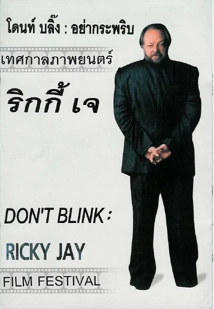 Ricky Jay Film Festival Part 2 — highmoonoon