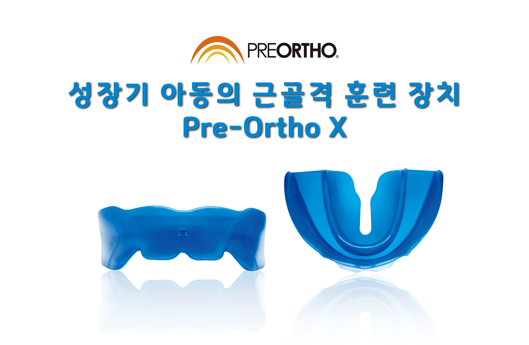 PreOrtho — 울산BS교정치과