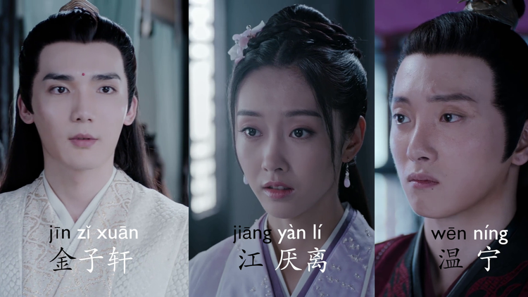 How Ancient Chinese Names Work - Learn from The Untamed — AvenueX