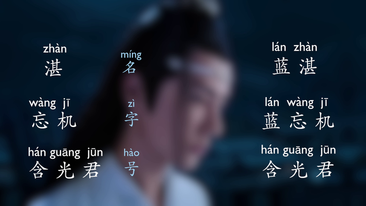 How Ancient Chinese Names Work - Learn from The Untamed — AvenueX