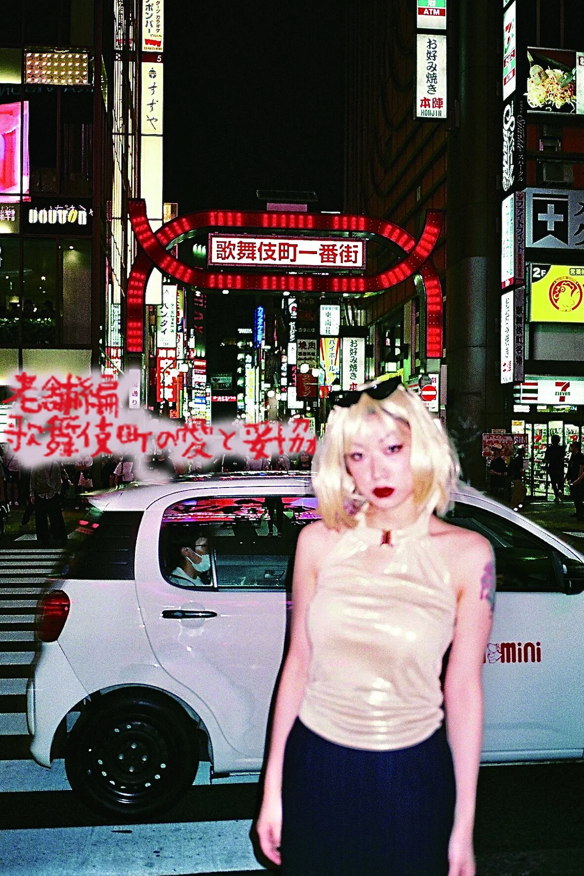 Future Nostalgia: Revamping the Showa Era with Shigemi — sabukaru