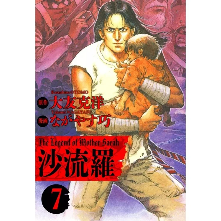 The Legend of Mother Sarah – A Dystopian Tale of Despair — sabukaru