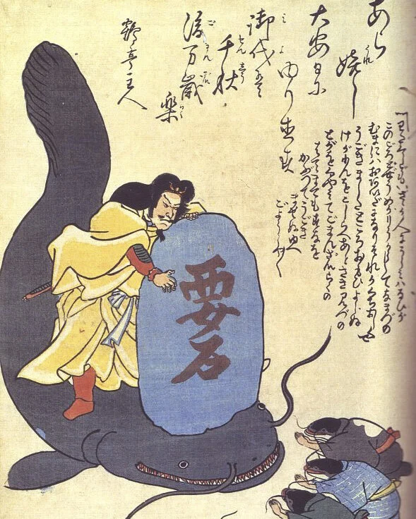 NAMAZU - THE ANCIENT HISTORY BEHIND THE EARTHQUAKE CAUSING CATFISH ...