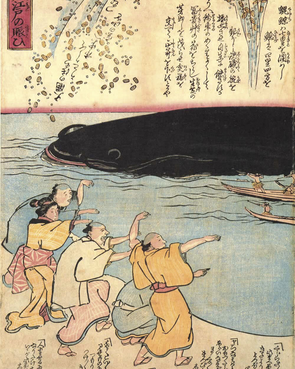 NAMAZU - THE ANCIENT HISTORY BEHIND THE EARTHQUAKE CAUSING CATFISH ...