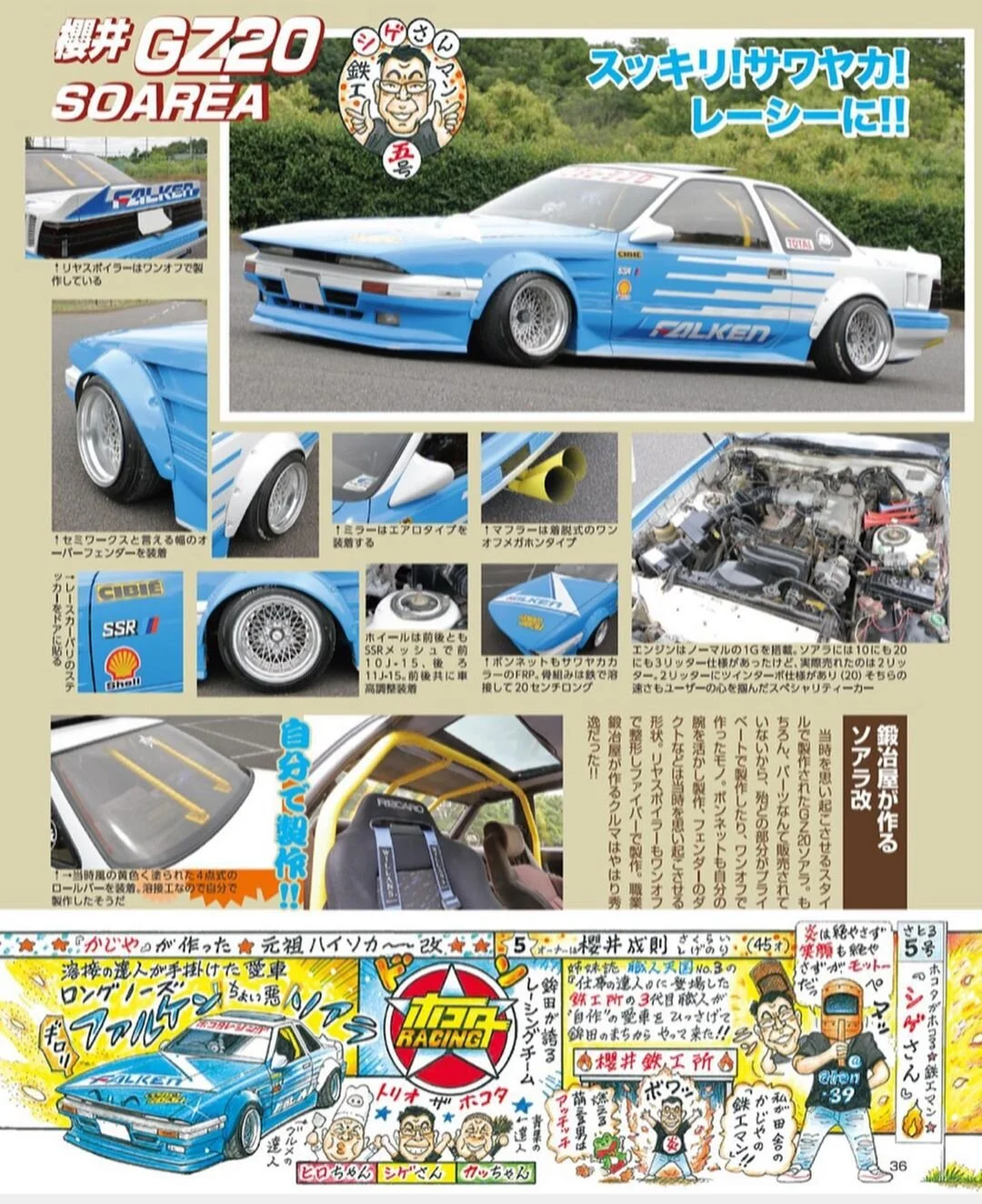 ARCHIVING JAPANESE CAR CULTURE THROUGH MAGAZINES: MEET AUTOPREFECTURE ...