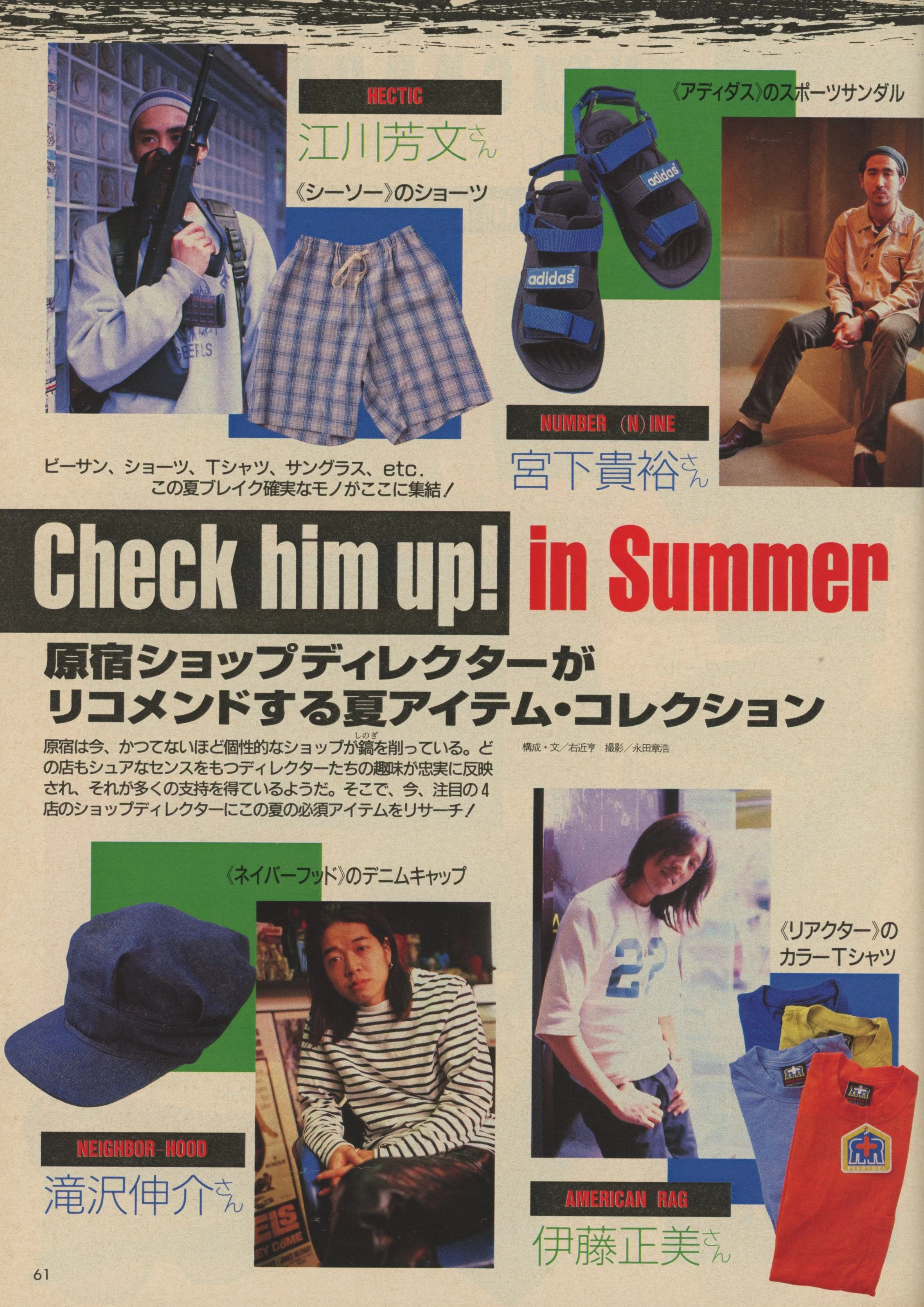 An Exploration on HECTIC: A Skate Brand Icon — sabukaru