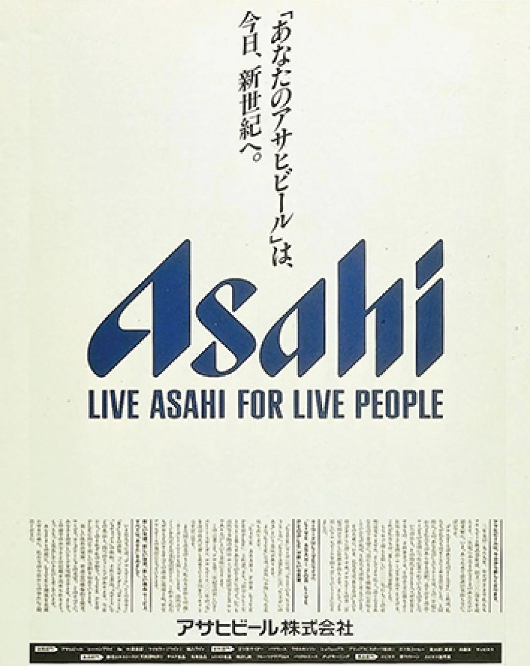 BEHIND THE DESIGN: BIRTH OF ASAHI — sabukaru