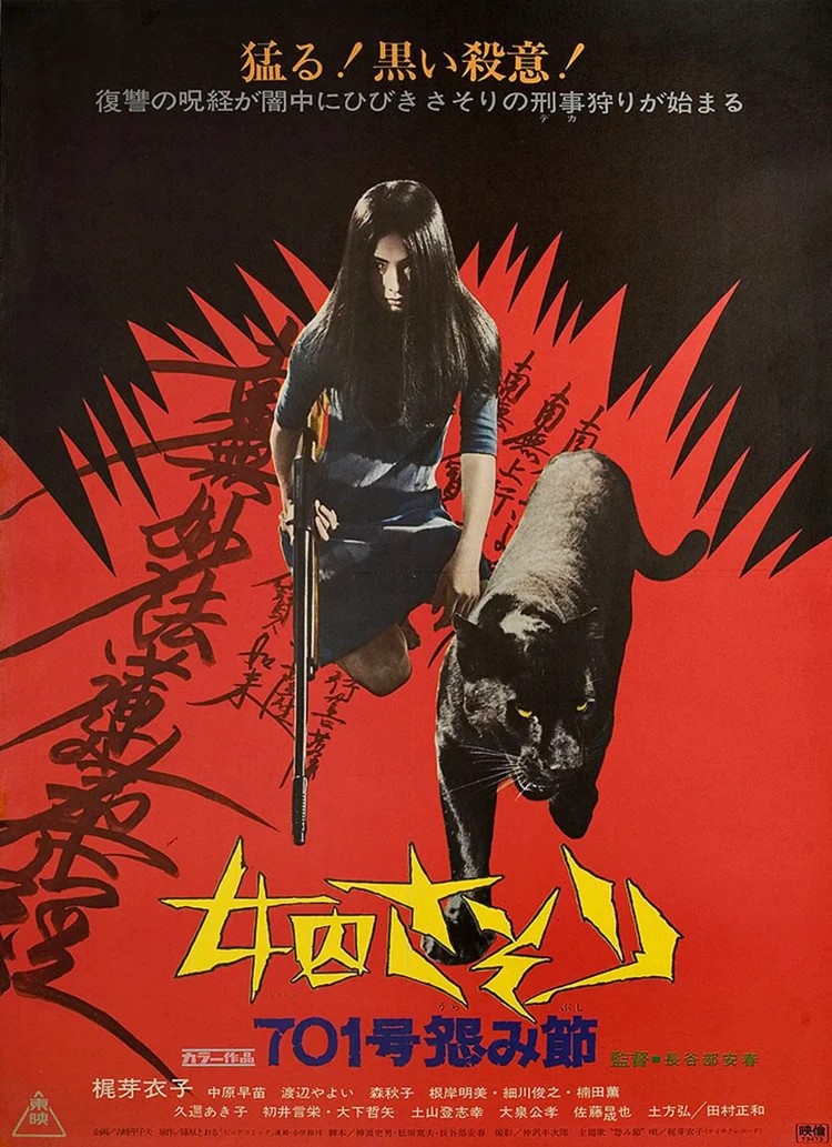 Japanese Softcore: The Last of Tokyo's Pink Eiga Theaters — sabukaru