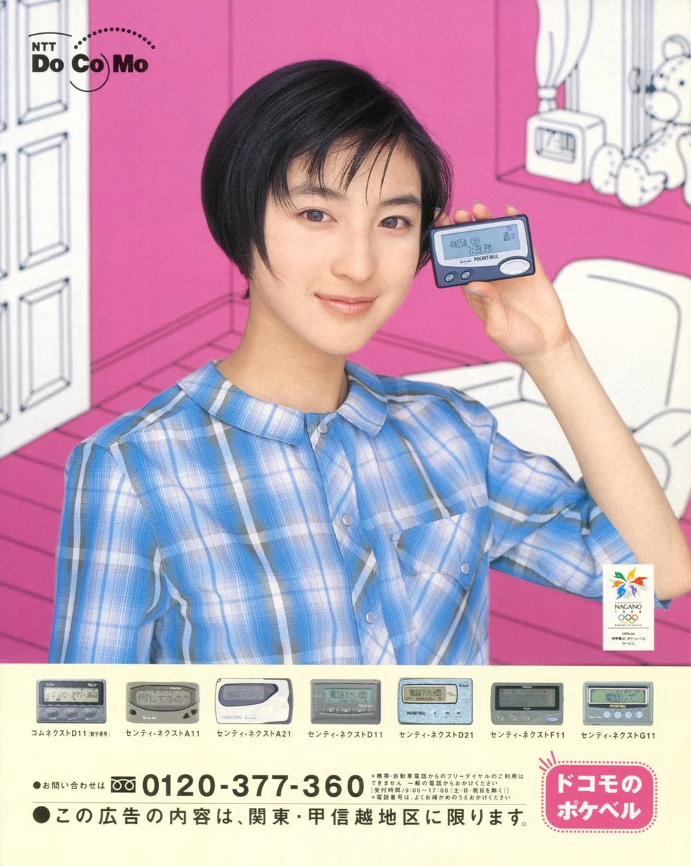 The Mysteries of Japan-Only Phones — sabukaru