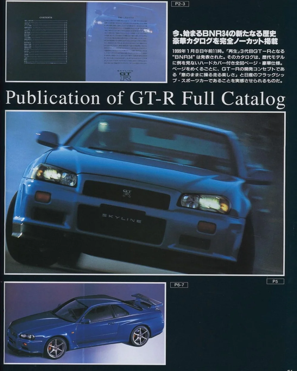 Nissan Skyline R34 GT-R: “The Return of Godzilla” — sabukaru