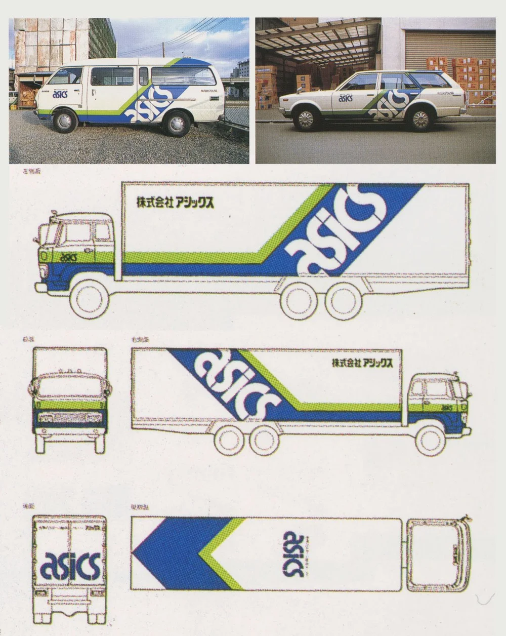 Behind The Design: The Beginning of ASICS — sabukaru