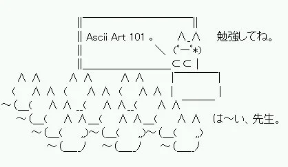 World Wide Web: 2chan's Rise and Fall — sabukaru