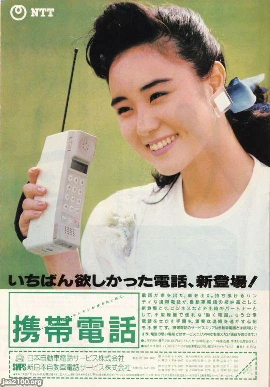 The Mysteries of Japan-Only Phones — sabukaru