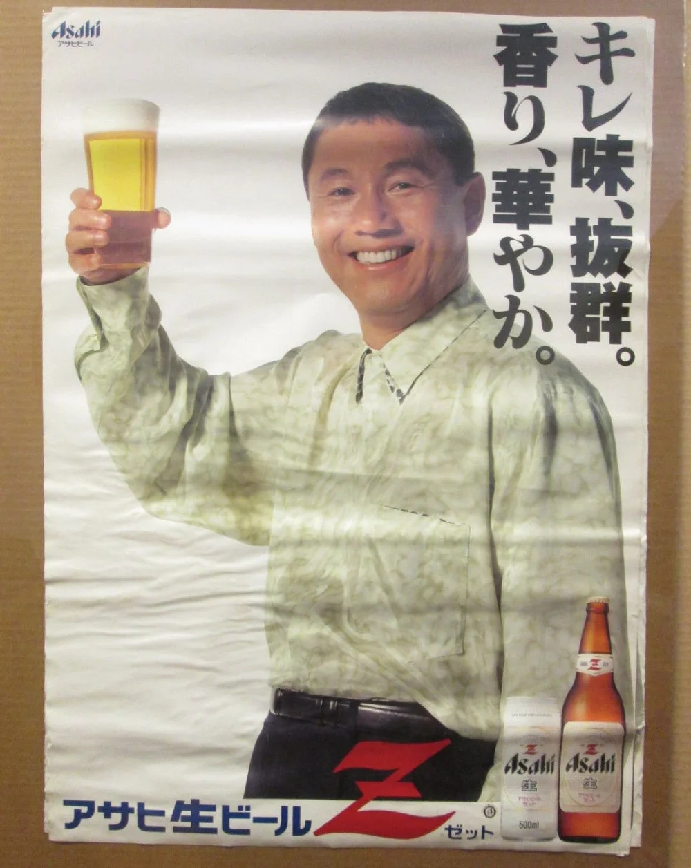 BEHIND THE DESIGN: BIRTH OF ASAHI — sabukaru