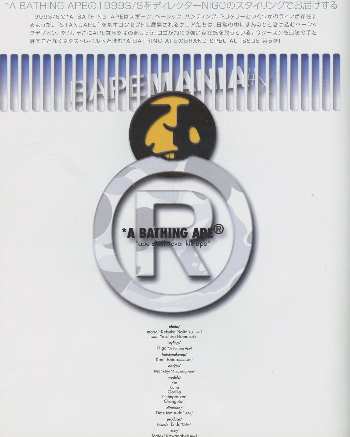 BAPE MANIA X - A BATHING APE 1999 S/S Editorial — sabukaru
