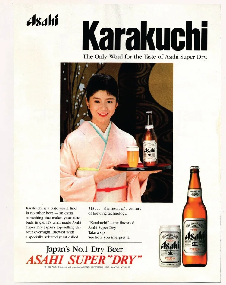 BEHIND THE DESIGN: BIRTH OF ASAHI — sabukaru