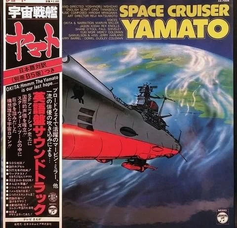 The Grail of Vinyl Collectors: Obi — sabukaru