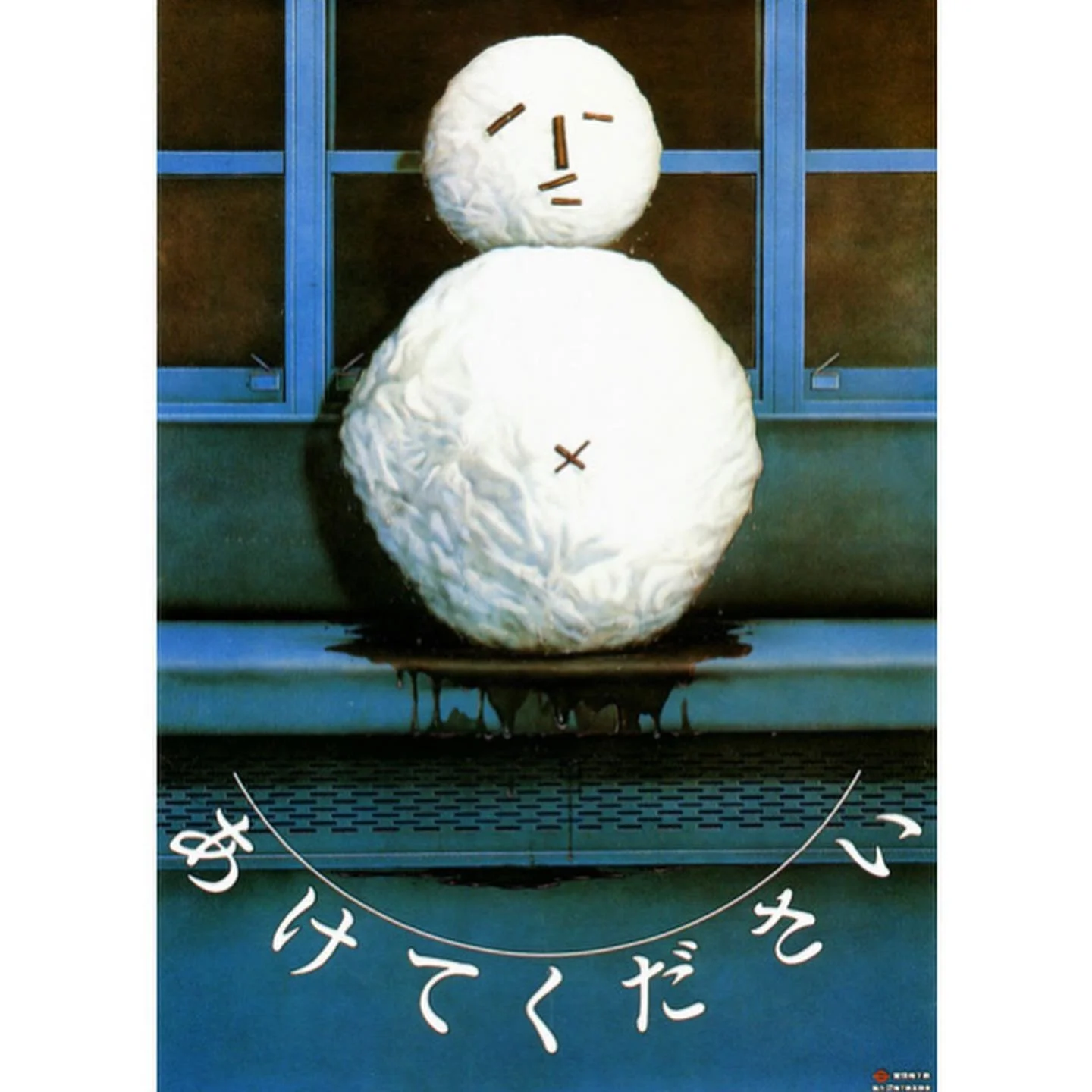 A Selection of Vintage Japanese Subway Signs from the 70s and 80s ...