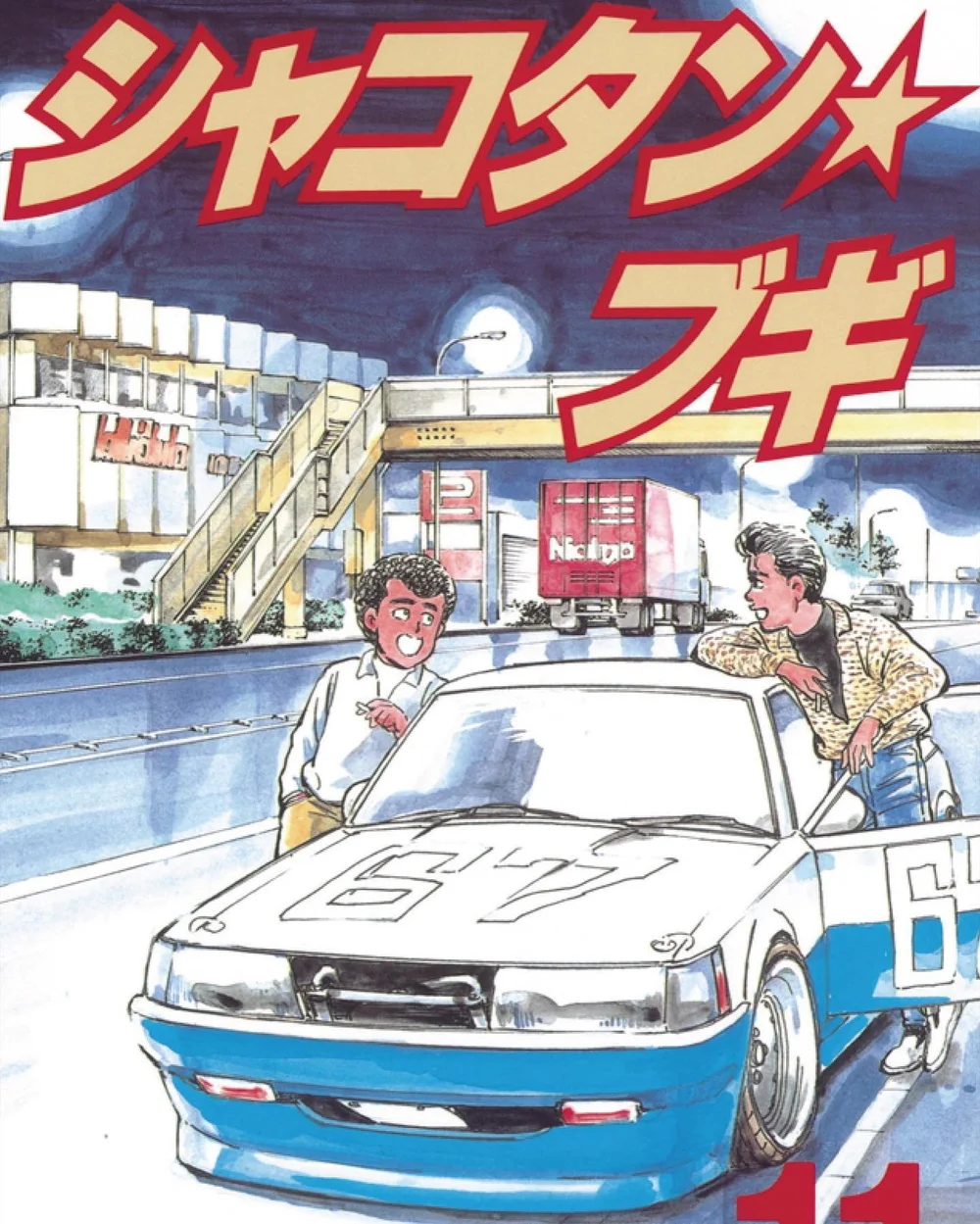 Rides in Japanese Anime & Manga — sabukaru