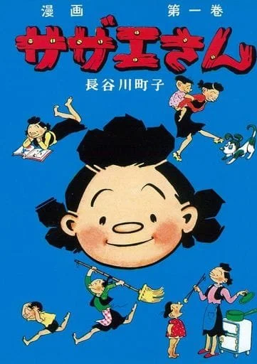 Shaping the Future since Day One: Women in Manga — sabukaru