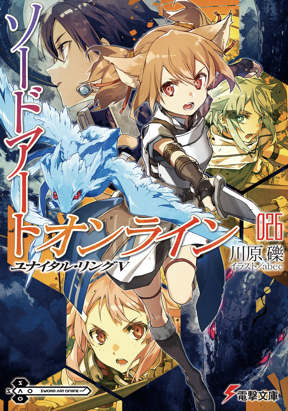 Sword Art Online: Exploring the Metaverse and Visual Reality — sabukaru