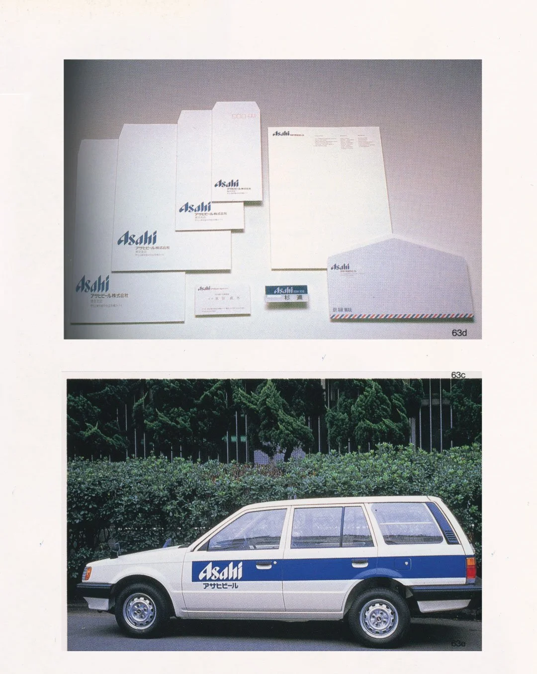 BEHIND THE DESIGN: BIRTH OF ASAHI — sabukaru