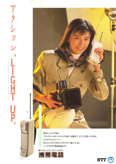 The Mysteries of Japan-Only Phones — sabukaru