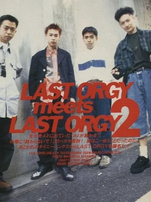 Last Orgy: Tracing Down The Legacy Of Japan’s Most Important Fashion Column — sabukaru