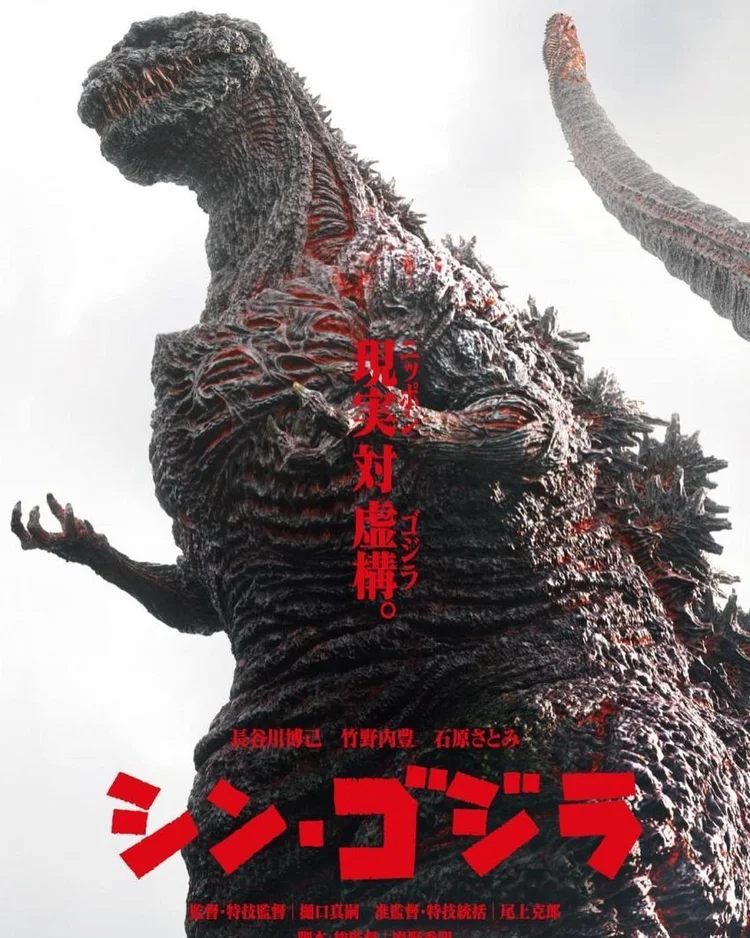 Why Shin Godzilla Is So Important in Japanese Cinema — sabukaru