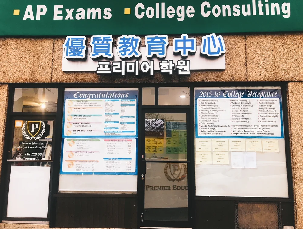 Little Neck (G1-G12) — Premier Education