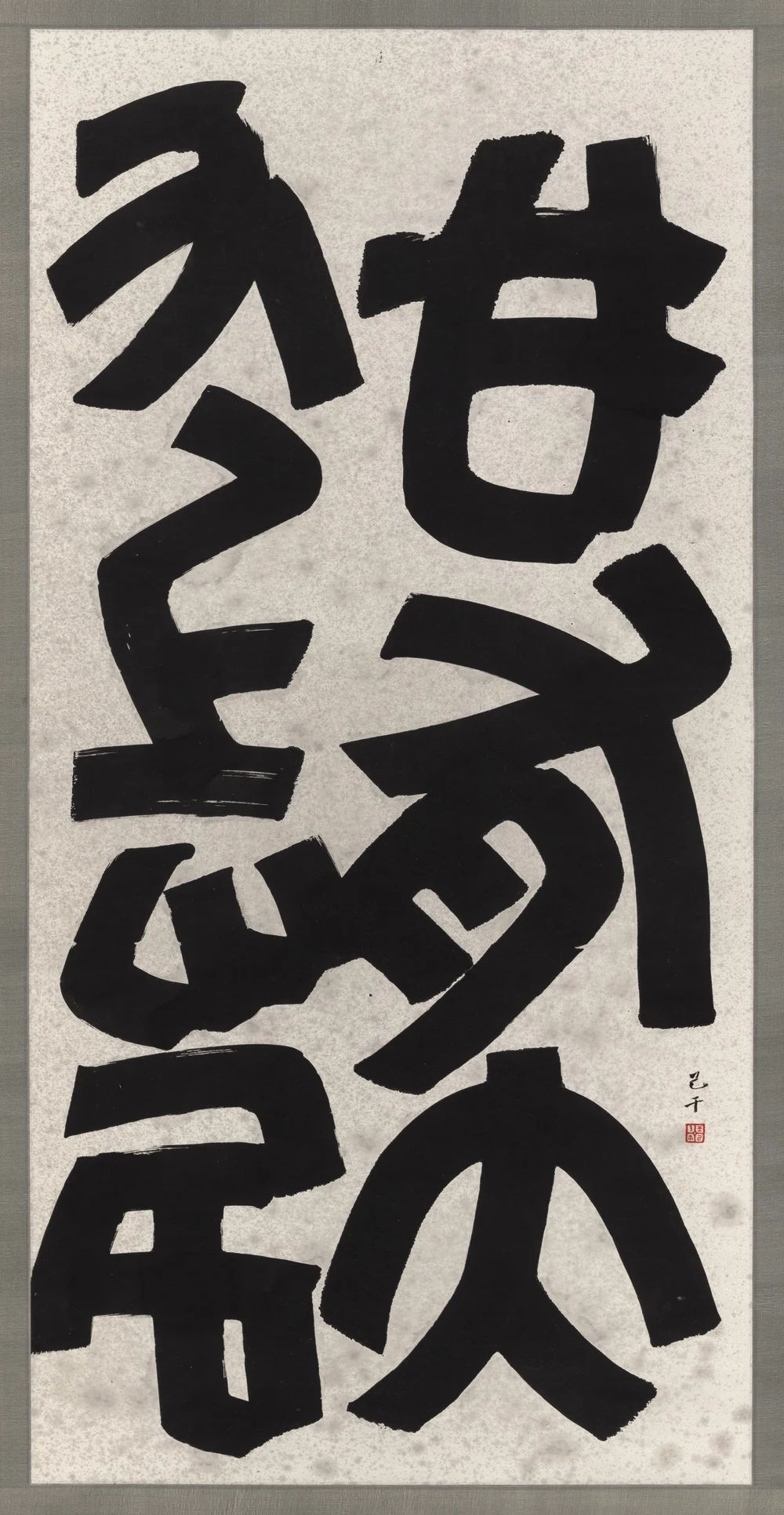 C. C. Wang: Lines of Abstraction — Hunter College Art Galleries