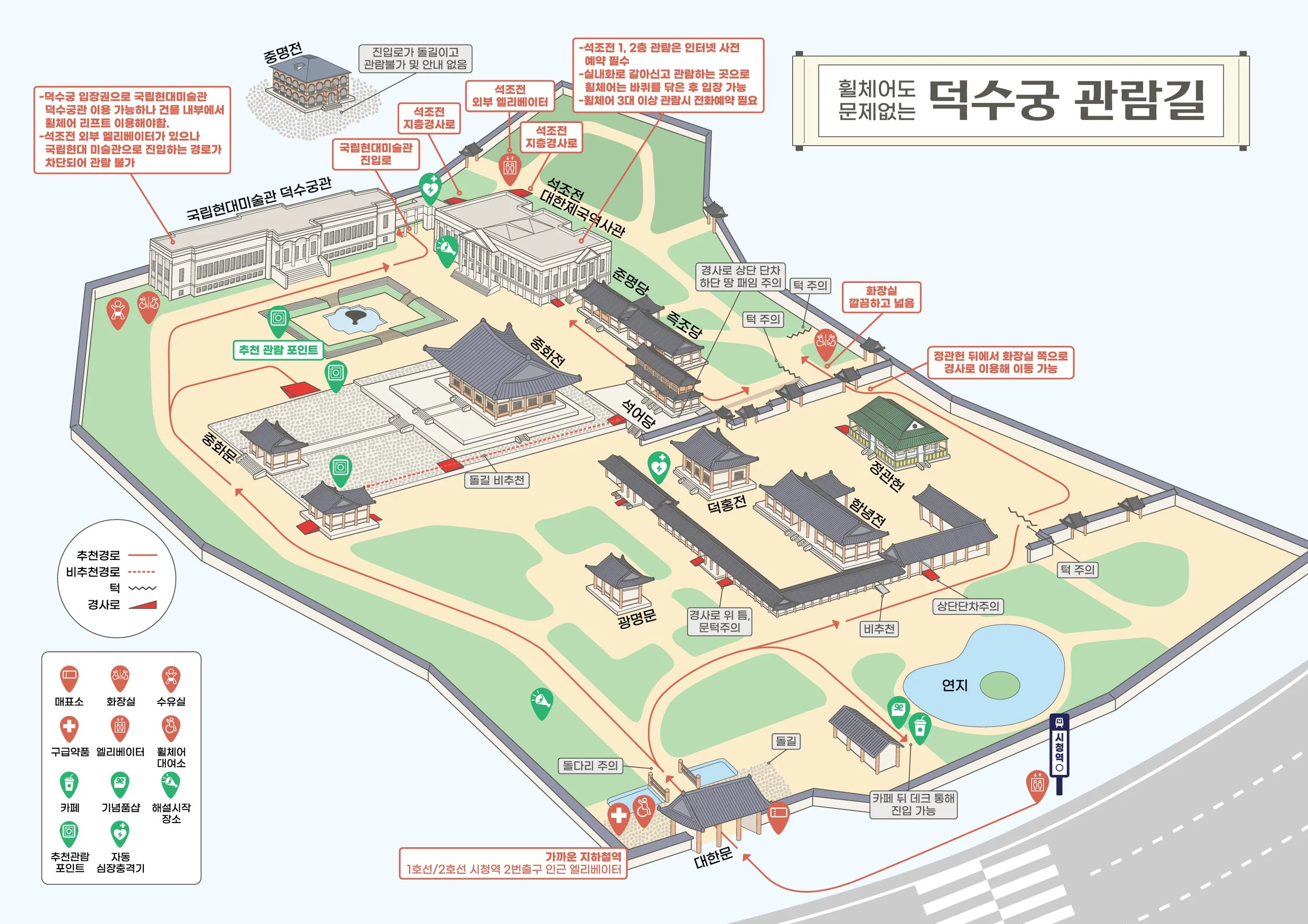 덕수궁 (Ver.2) — muui