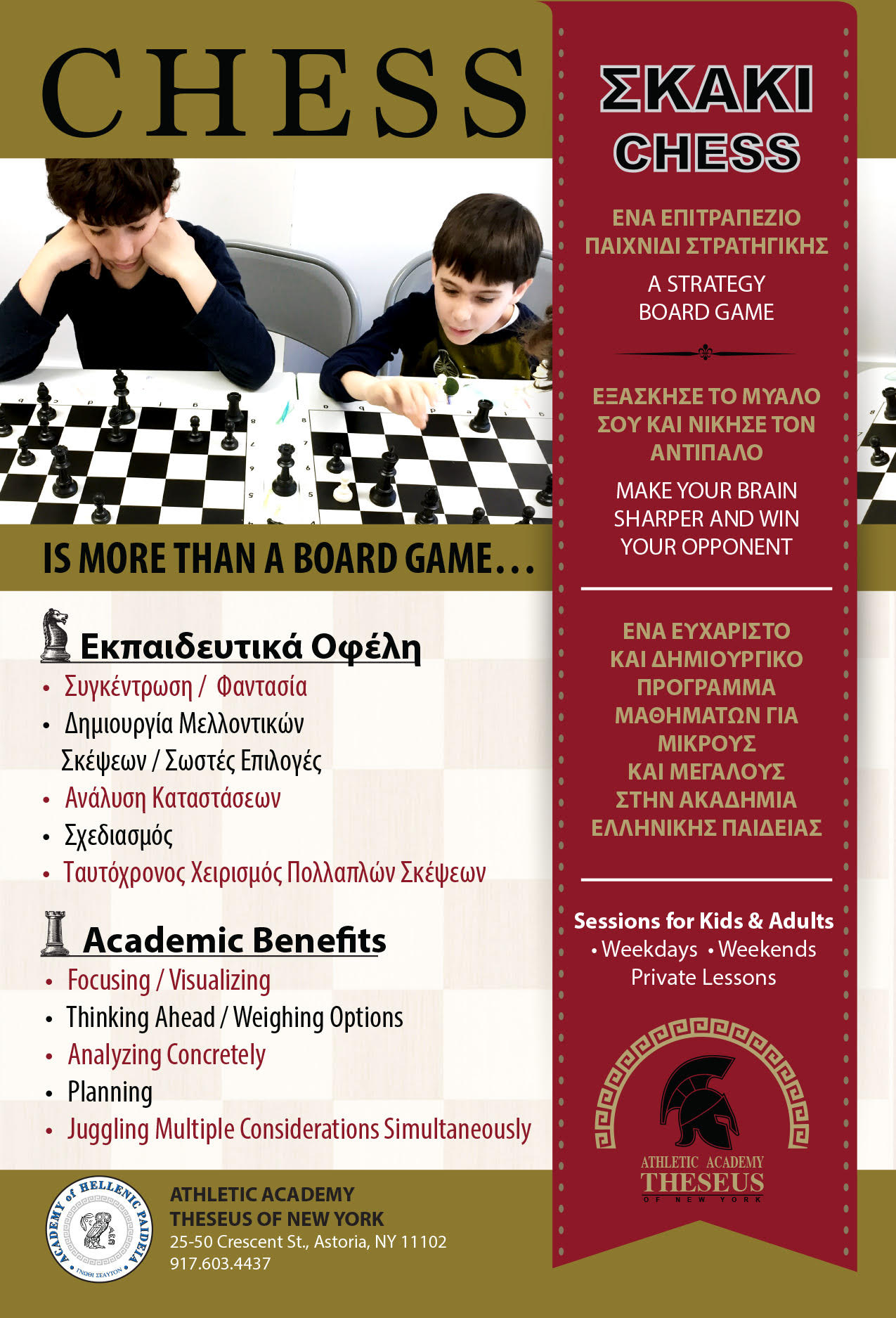 Chess Class — Academy of Hellenic Paideia