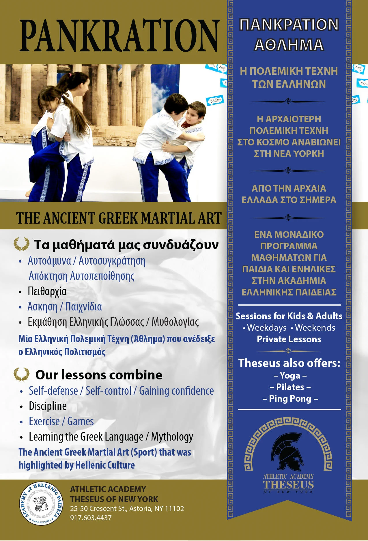 PANKRATION - GREEK MARTIAL ART — Academy of Hellenic Paideia