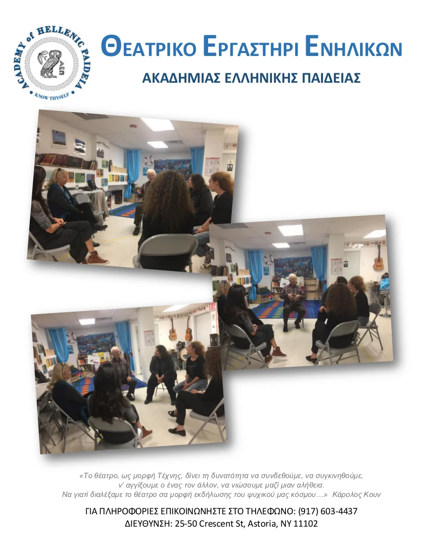 ADULT THEATER WORKSHOP — Academy of Hellenic Paideia