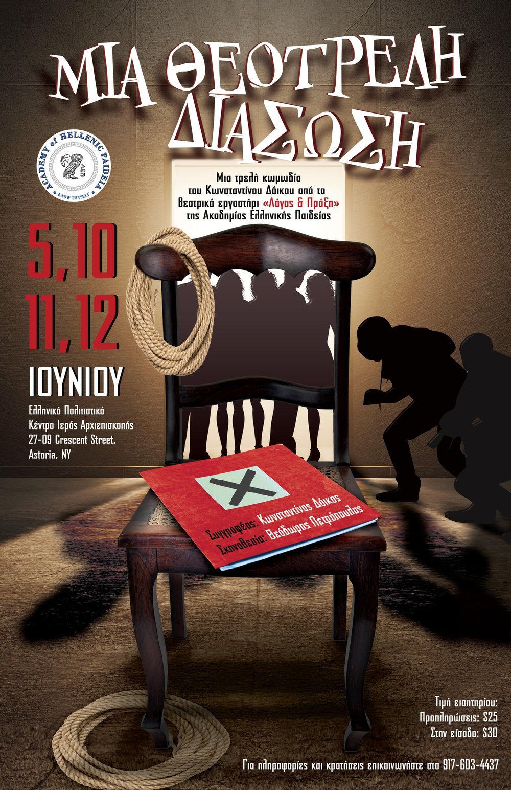 TIMARETE FESTIVAL — Academy of Hellenic Paideia