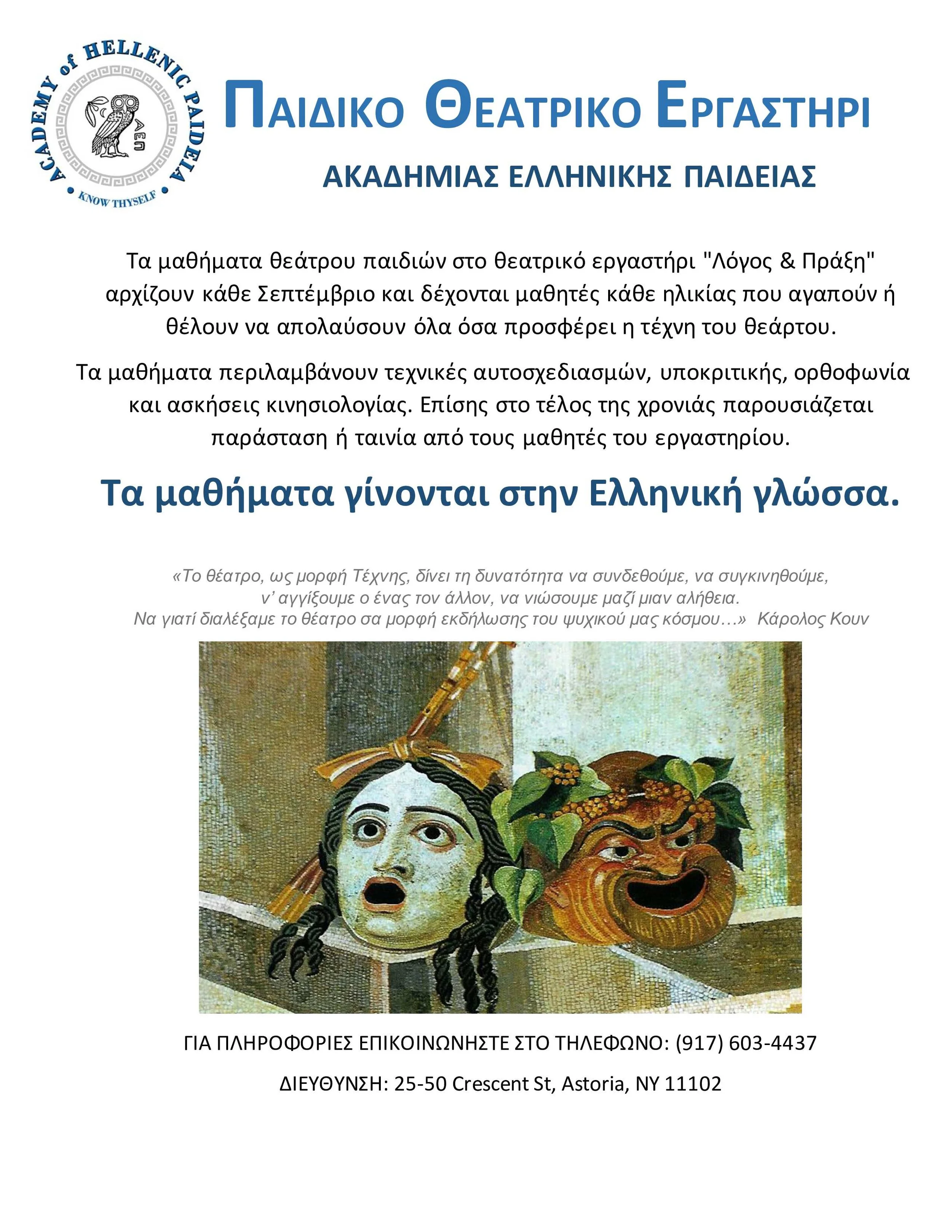 KIDS THEATER WORKSHOP — Academy of Hellenic Paideia