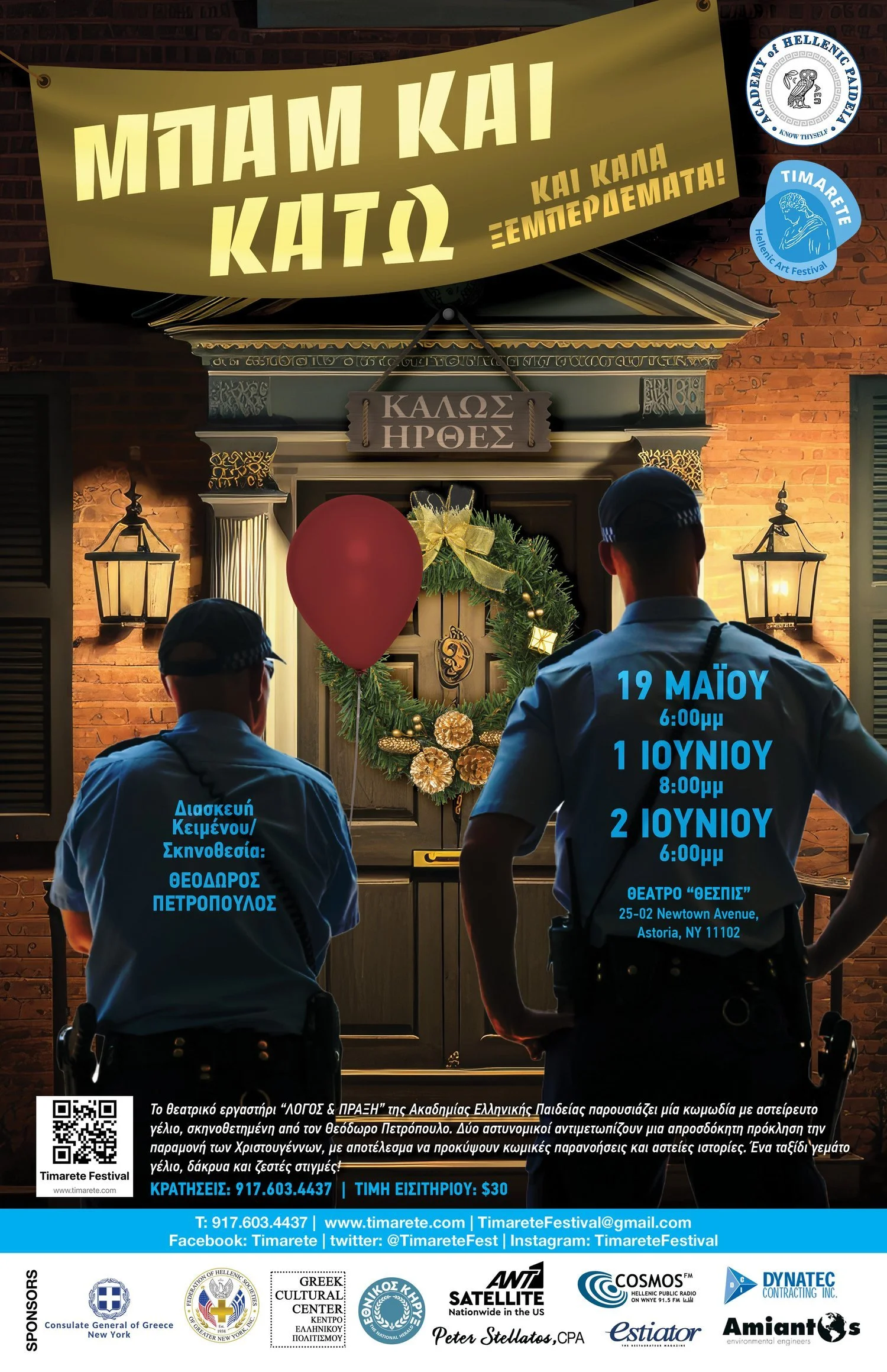 TIMARETE FESTIVAL — Academy of Hellenic Paideia