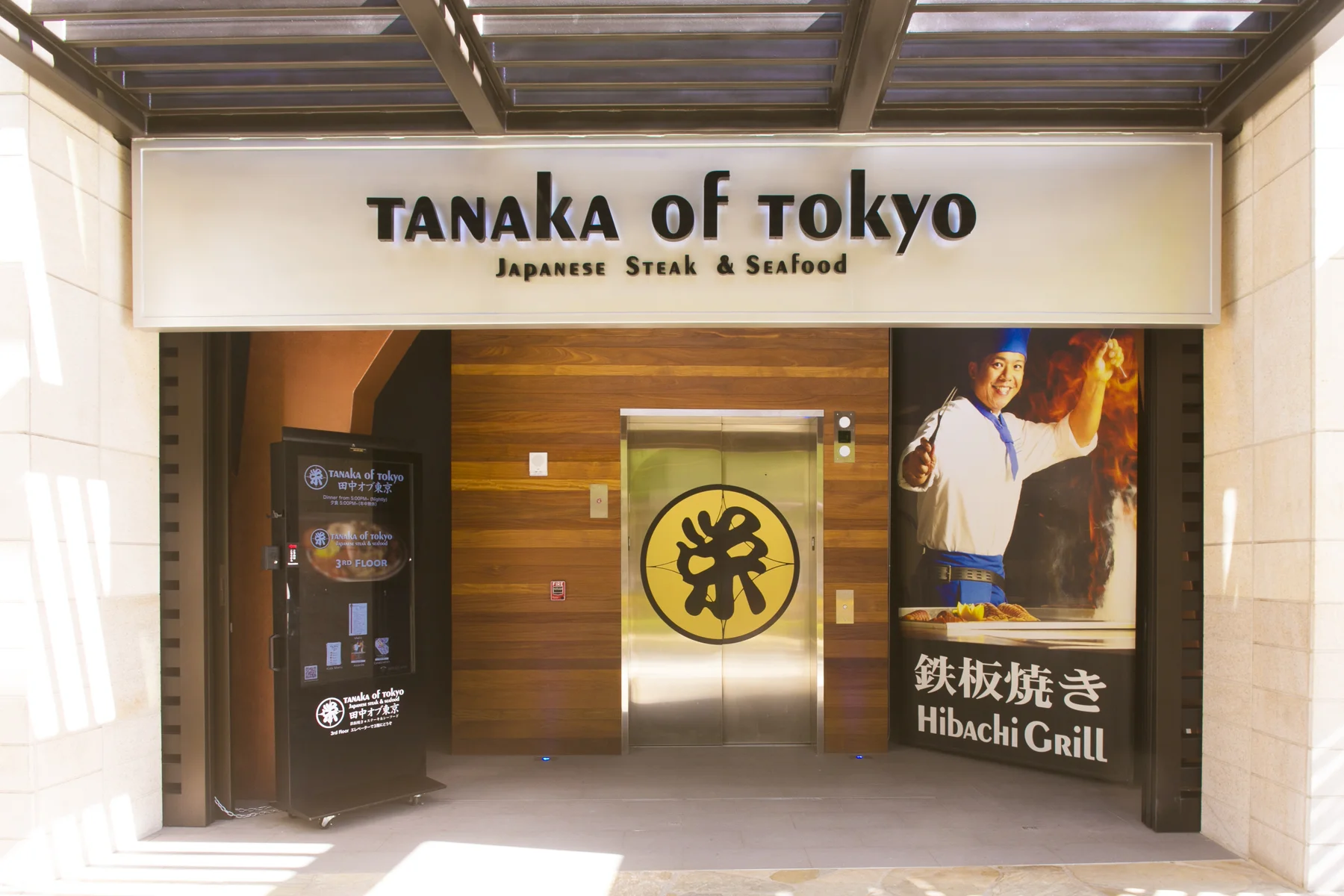 CENTRAL — Tanaka of Tokyo Japanese Steak & Seafood Restaurant