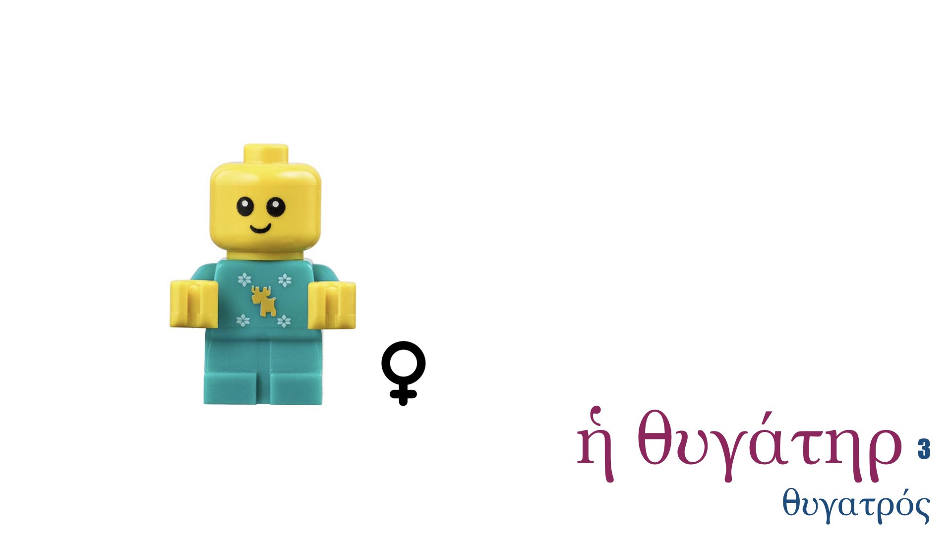 Nouns 1-9 — Legonium Nouns 1-9 — Legonium