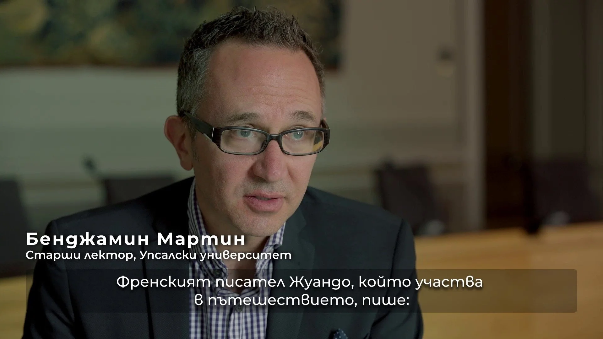 Benjamin G. Martin – Biography — Benjamin G. Martin