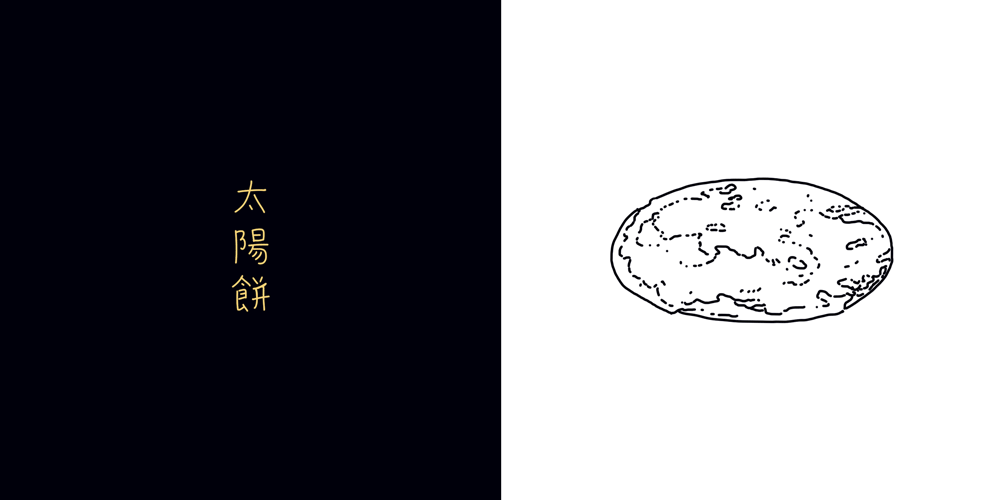 Cake in Taiwan — THE CLEAVER QUARTERLY